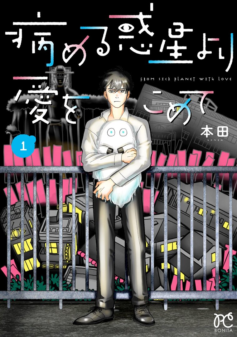 Staff appearing in Yameru Hoshi yori Ai wo Komete Manga | Anime-Planet