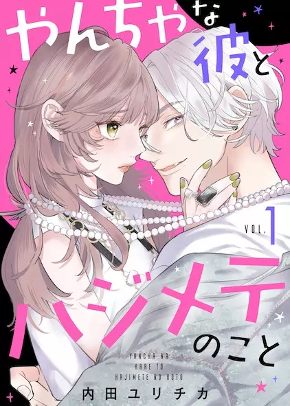 Characters appearing in Yancha na Kare to Hajimete no Koto Manga ...
