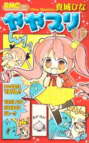 Yaya Puri Manga | Anime-Planet