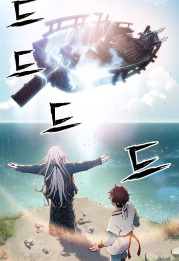Yin and Yang Master Manga | Anime-Planet