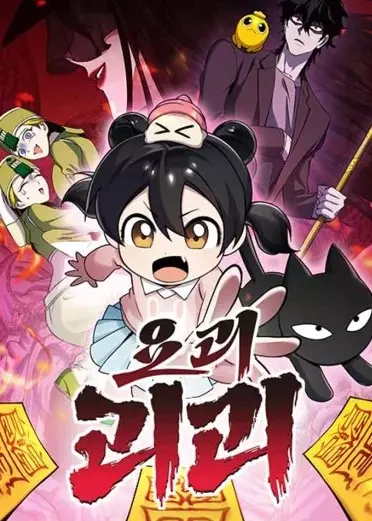 Yokai Frenzy Lists | Anime-Planet