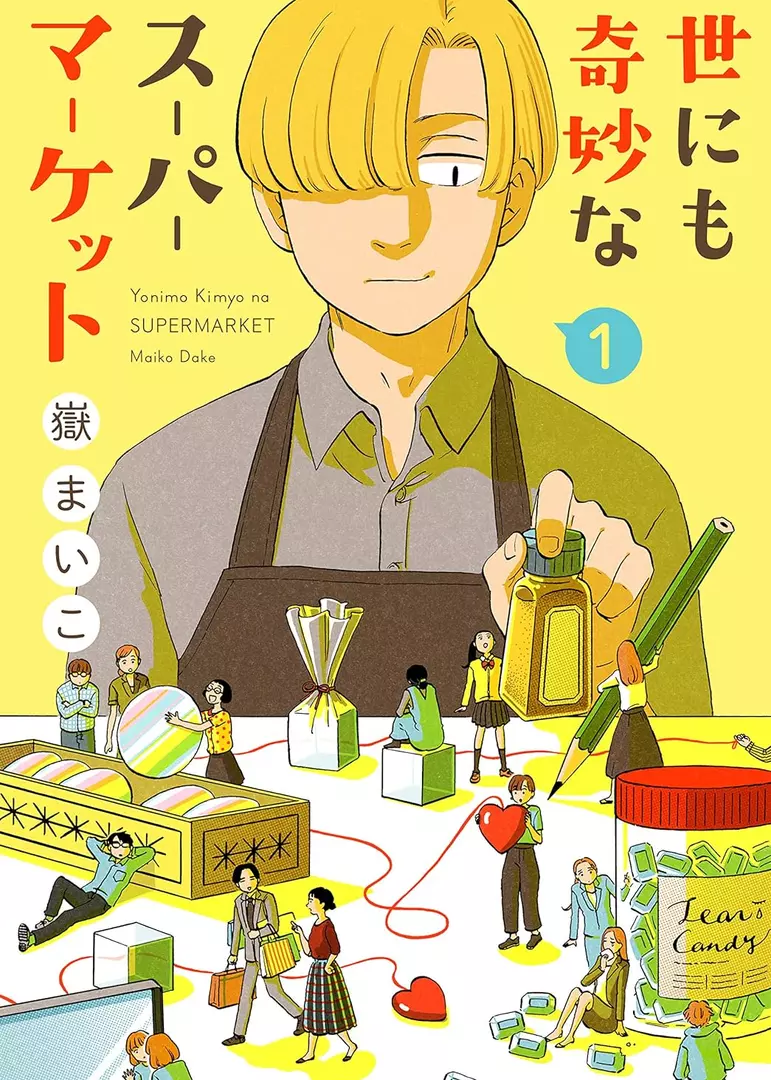 Yonimo Kimyou na Supermarket Manga | Anime-Planet