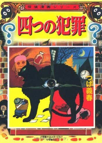 Yotsu no Hanzai Manga | Anime-Planet