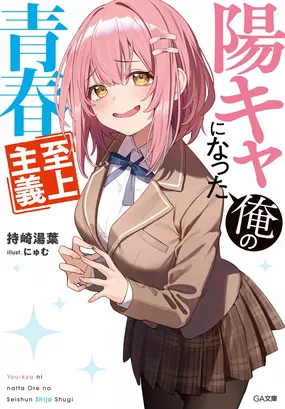 Yuba MOCHIZAKI | Anime-Planet