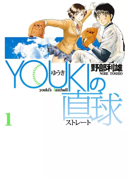 Youki no Straight Manga | Anime-Planet