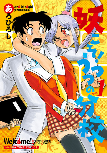 Youkoso! Utsutsu no Bunkou Manga | Anime-Planet