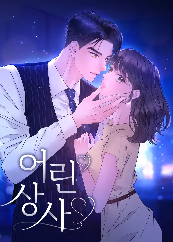 Young Boss (LICO) Manga | Anime-Planet