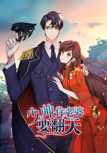 Young Marshal, Your Wife is Too Cunning! Manga | Anime-Planet
