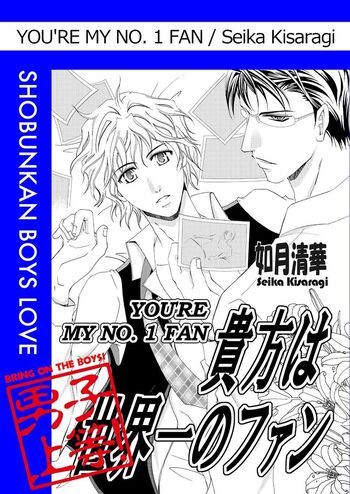 You're My No. 1 Fan Manga | Anime-Planet