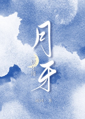 Yueya (Novel) Manga | Anime-Planet