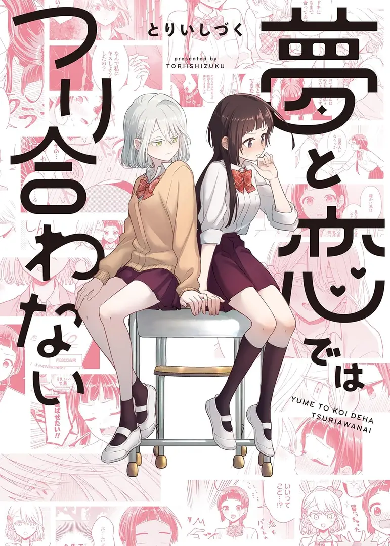 Yume to Koi dewa Tsuriawanai Manga | Anime-Planet