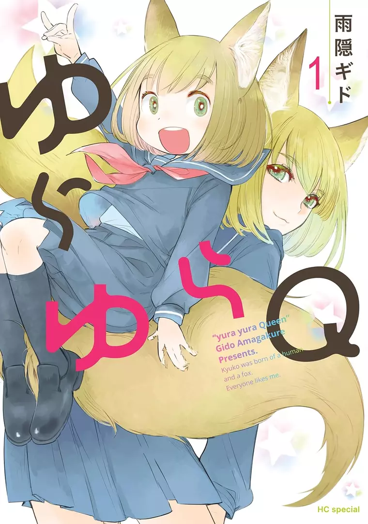 Yura Yura Q Manga | Anime-Planet