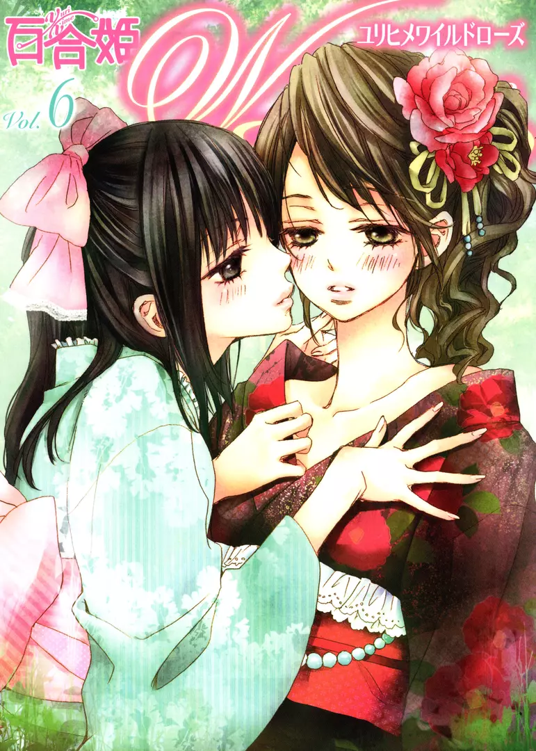 Yuri Hime Wildrose Manga | Anime-Planet
