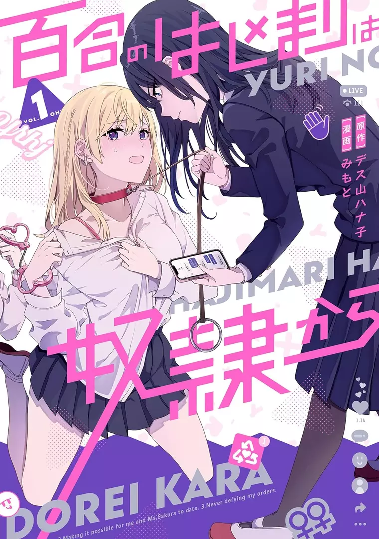 Yuri No Hajimari Wa Dorei Kara Manga Anime Planet Yuri No Hajimari Wa Dorei Kara Manga Anime Planet