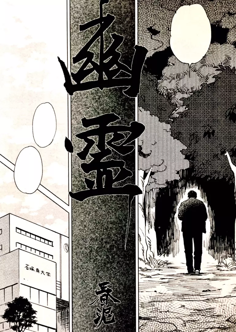 Yuurei Manga | Anime-Planet