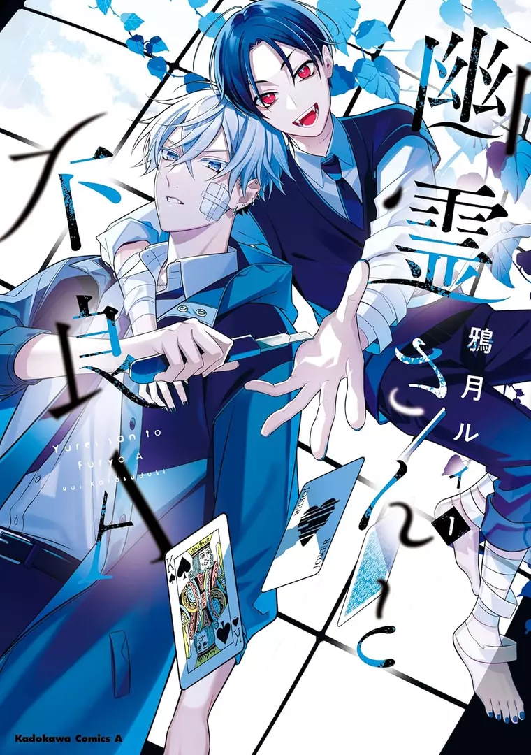Staff appearing in Yuurei-san to Furyou A Manga | Anime-Planet