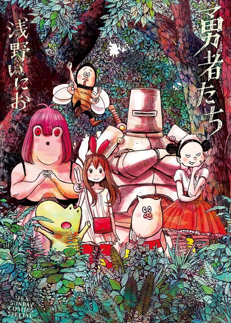 Yuusha-tachi Manga | Anime-Planet