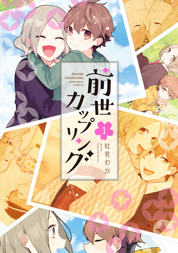 Zense Coupling Manga | Anime-Planet