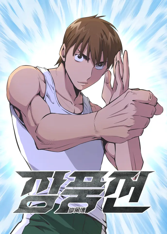 Zephyr Impact War Manga | Anime-Planet